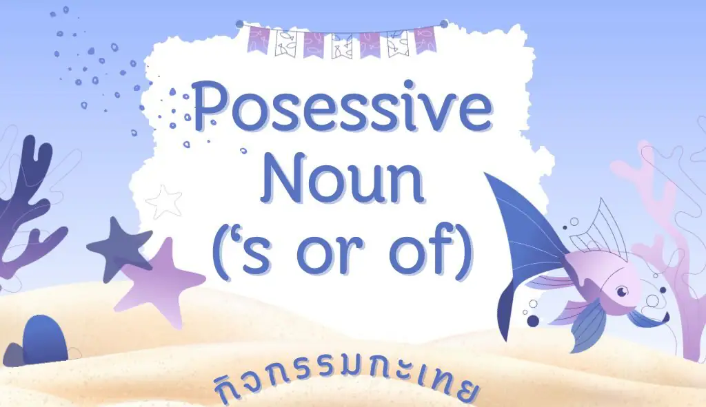 Possessive Noun Quiz