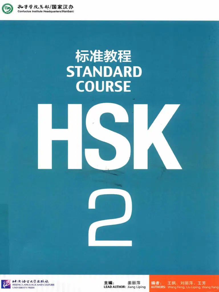 HSK 2 Lesson 2 Activity 2nd Grade Quiz | Wayground