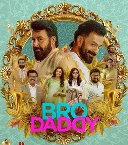 bro daddy Quiz