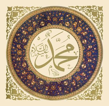 Biography of Muhammad Reading Passage