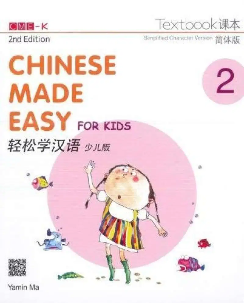 cme kids 2 u.12 flashcard 1st - 5th Grade Flashcard | Wayground